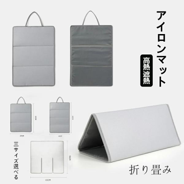 耐熱温度：200度※火事の原因にもなり危険ですので、アイロンを置いたまま長時間放置しないでください。※マット裏面のクッション材が変色することがありますが、問題なく使用できます。広げるだけでお手軽アイロン掛け。 小さく畳めるアイロンマット。 ...