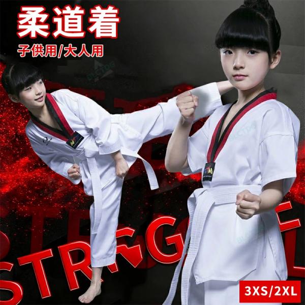 関連ワード：柔道着 子供 練習用 合気道 空手着 上下セット 空手 白帯 初心者 男女兼用 授業用 入門者向け 上下＋帯 空手衣 ジュニア 空手道着 子供用/大人用 道着 子ども 柔道授業 中学生柔道着 子供 練習用 合気道 空手着 上下セ...