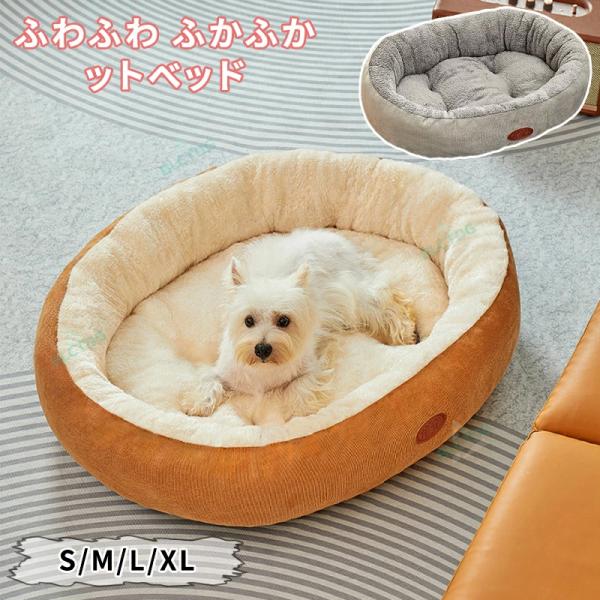 関連ワード：犬 ベッド 冬 春 秋 小型犬 中型犬 大型犬 ペットベッド 冬用 クッション 猫 おしゃれ かわいい 洗える あたたかい あったか 枕付き スクエア ベッド ふわふわ犬 ベッド 冬 春 秋 小型犬 中型犬 大型犬 ペットベッド...