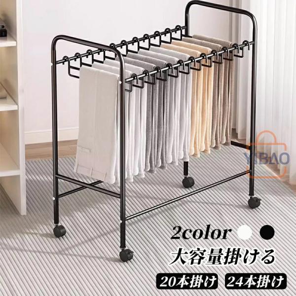 関連ワード：大容量で使いやすい！20本掛け 24本掛け 折り畳み 隙間収納 パンツハンガー スラックス 服収納 キャスター付き 20本掛け 24本掛け ステンレススラックハンガー 大容量 20/24本掛け パンツハンガー スイング式 キャス...