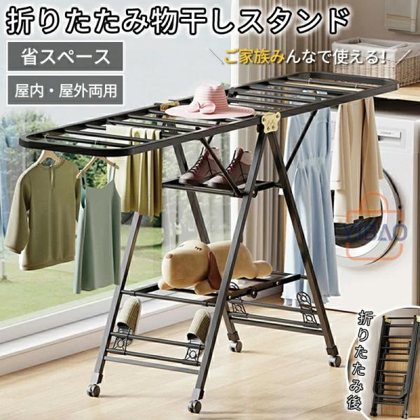 関連ワード：洗濯物物干し 室内干し 折りたたみ 簡単組立 布団 タオル干し 収納 軽量 洗濯 浴室干し物干しスタンド 物干しラック 折り畳み式 組み立て不要 二段 幅140cm 平干しも可能 ワイドタイプ バタフライ 白 室内 屋外 コンパ...