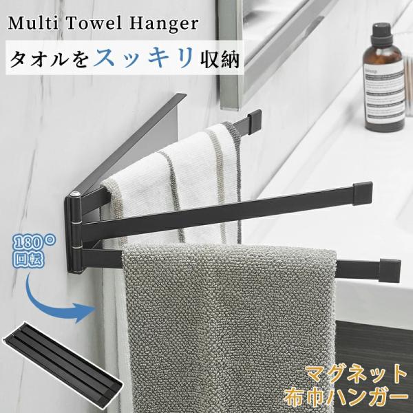 ◆【商品説明】[特徴]「最新型、従来品より大幅に改善した」シンプル コンパクト 乾燥 磁石 台所用 キッチングッズキッチンタオルハンガー色ホワイト、ブラック、ダークグレーサイズ(約) 長さ 24cm、幅 6cm (畳んだ状態)セット内容本体...