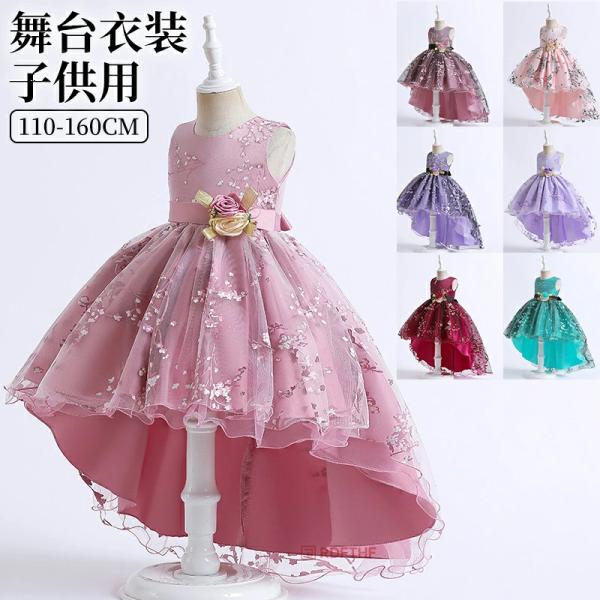 関連ワード：ワンピース 子供服 フォーマルドレス コスプレ 子ども キッズドレス 舞台衣装 演出服 発表会 イベントフォーマルドレス 子ども服 ワンピース フィッシュテール 女の子 フォーマルワンピース 7色 ノースリーブ 花柄 チュールス...