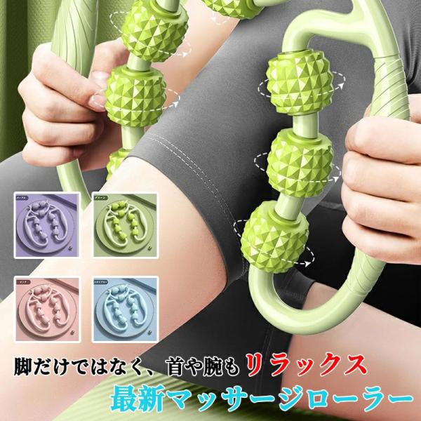 ◆【商品説明】【独立ローラー設計】可動域が絶妙なバランスで、程よい締め付け感を実現。挟んだ部位を均一に、しっかり揉みほぐします。【プロの指圧のような刺激】気持ちよくリラックスできる心地よさを体感！【強弱調整可能】お好みの強さで気になる部分を...