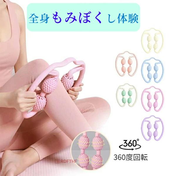 関連ワード：マッサージローラー 筋膜ローラー 美脚 手持ち 挟む マッサージ むくみ 解消 太もも 足 首 背中 腕 指 筋膜 リリース ツボ ふくらはぎ セルライト ハンディ 脚痩せ 肩こりマッサージローラー 筋膜ローラー 美脚 手持ち ...