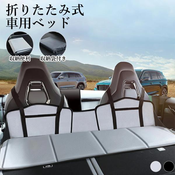 【製品詳細】展開サイズ:128 x 42 x 22cm。【素材】PVCボード、高品質のフランネル生地、メッシュ。ほとんどのファミリーカー、SUV、MPVに適合 。(ご購入前、必ずお車のサイズをご確認ください)【空気入れ不要】従来の空気入れタ...