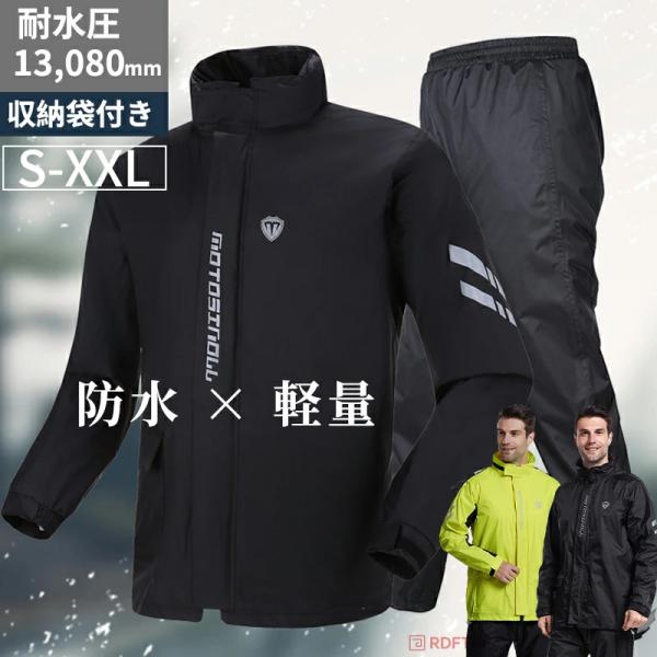 ■商品名：レインウェア 上下セット メンズ バイク ウェア レインスーツ カッパ 雨具 合羽 自転車 登山 防水 防風 レインコート 収納袋付き 通勤 通学 アウトドア ゴルフ 釣り 防水 撥水■素材：ポリエステル※詳細サイズは画像をご参照...