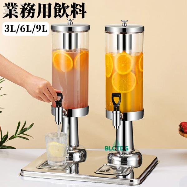 【商品情報】【万能飲料ディスペンサー】当社のディスペンサーは、温かい飲み物や冷たい飲み物を含むあらゆる種類の飲み物に適しています。中央の中空ステンレス製チューブに氷を入れ、希望の温度に調整することができます。パーティーやイベント、ピクニック...