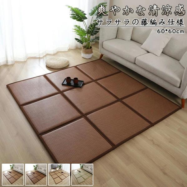 ＜商品説明＞和室や洋室を問わず、どんな空間にもぴったりのフロアマットです。滑り止め付きで安全性が高く、洗える素材でお手入れも簡単です。防音効果があり、床を保護しながら省エネにも貢献します。特に子供用プレイマットとしても最適で、子育て中の家庭...