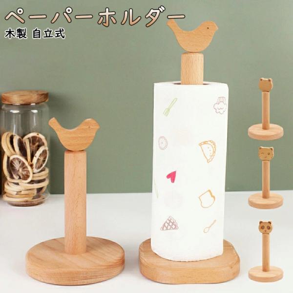 ＜商品説明＞▼サイズ：M：高さ20.5cm　ベース13cm　重量：約300gL：高さ33.5cm　ベース13cm　重量：約370g平置きでメジャーによる採寸のため、多少の誤差が生じる場合がございます。▼素　材：天然木＜ご注意＞※製品更新によ...