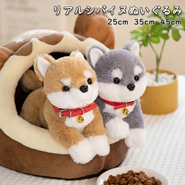 ＜商品説明＞柴犬をモチーフにしたぬいぐるみです。ふわっふわの触り心地！　ベッドやソファの上のおうち時間を癒してくれるグッズです。柴犬好きな友達や恋人、子供へのプレゼントにもおすすめです。＜ご注意＞※製品更新により、予告なしで同じ商品がデザイ...