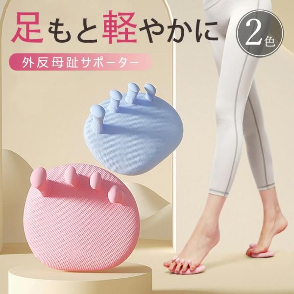 ＜商品説明＞素材：tprカラー:ピンク・ブルー重 量: 約0.4KGサイズ：ワンサイズ内容量: 1個ポイント：美脚効果 ・アーチサポート＜ご注意＞※製品更新により、予告なしで同じ商品がデザイン、色若干変わる場合がございますので、予めご了承下...