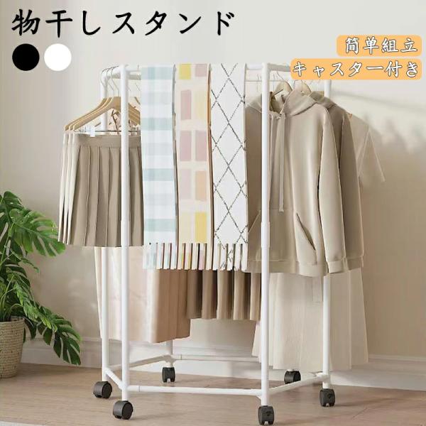 ＜商品説明＞品 名: 物干し スタンドサイズ: 詳細画像をご参照ください<カラー: ホワイト ブラック内容量: 1個特徴室内・室外両用の多機能&amp;コンパクトな折りたたみ物干しスタンド。雨の日、梅雨や花粉シーズンは屋内で部屋干し、...