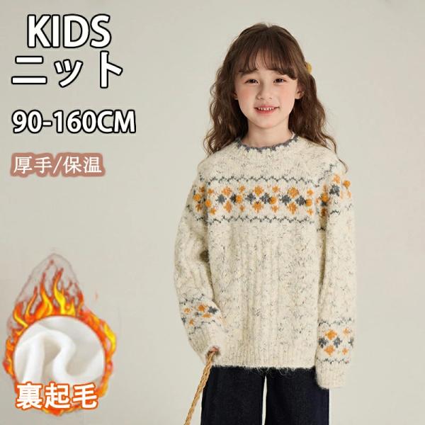 商品情報商品名：ニットトップス素材:ポリエステルカラー：グレーサイズ：90cm 100cm 110cm 120cm 130cm 140cm 150cm 160cm生産国 中国天然素材で肌にも優しいから敏感肌にも安心。薄すぎず厚すぎない生地の...