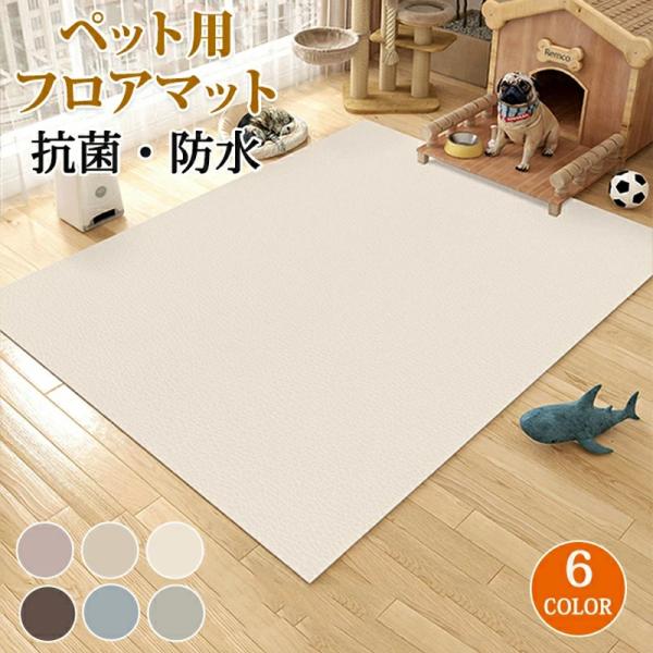 商品情報カラー：ブラウン・グレー・ブルーグレー・ピンク・アイボリー・ベージュサイズ：60cm×120/ 80cm×120cm/ 100cm×120cm/ 120cm×160cm//140cm×200cm.5サイズ素材：PVCセット内容：商品...