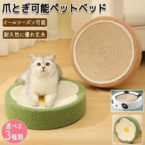 商品情報サイズ：9.5cm×39cm素材：サイザル麻カラー：花柄・無地柄・パンダ柄推奨体重：7.5kgセット内容：商品本体のみ【注意事項】※サイズはスタッフによる平置き実測サイズの為、1~3cm誤差が生じる場合がございます。※撮影の為、画質...