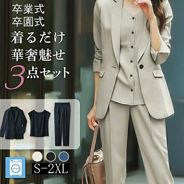 商品情報サイズ：S M L XL 2XL素材：ポリエステルカラー： ベージュ ネイビー ブラック生産国：中国（日本人スタッフによる安心の検品体制）関連ワード： 上下スーツ 3点セット レディーススーツ レディース セット フォーマル セット...