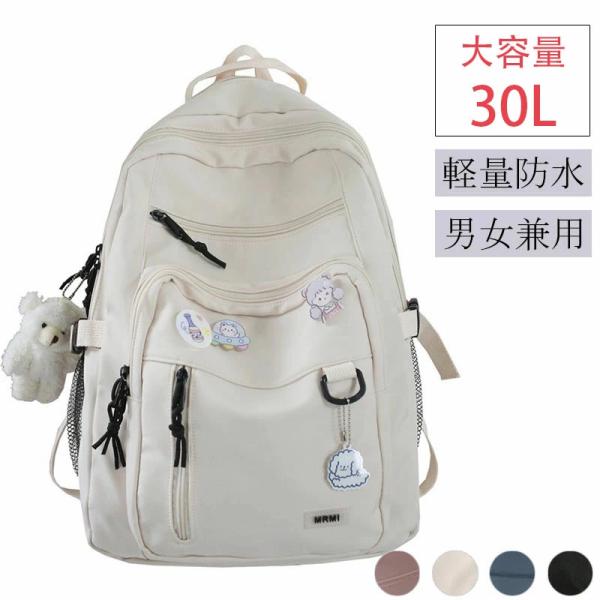 商品情報【商品名】：リュック素材：ポリエステルカラー: ブラック ホワイト ブルー ピンク生産国 中国【通気性＆S字型設計】広く厚手なショルダーベルトは通気性が良くて蒸れにくく、お子様の肩にかかる負担を均等に分散して保護します。【複数の収納...