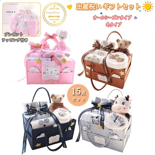 嬉しいラッピング袋、メッセージカード付、出産祝いに最適です。ぜひ、ご検討の程よろしくお願い致しますカラー　コーヒー　ネイビー　ピンク　グレーサイズ　０ヶ月-３ヶ月　３−６ヶ月　６−９ヶ月素材：コットン○返品、交換は原則としてお受けしておりま...