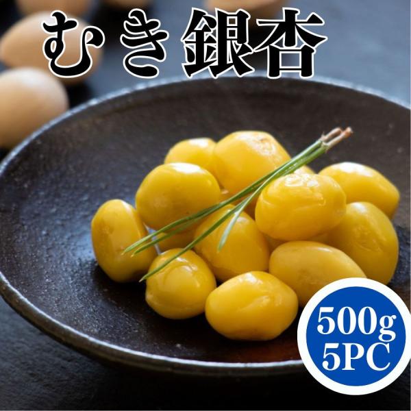 約280粒のぎんなんが冷凍されています。食べたい時に食べたい量だけご使用いただけます。塩をまぶすだけで立派なおつまみになります。これだけで銀杏好きにはたまらないですね。秋に味覚ぎんなんご飯も面倒な殻剥き作業をすることなくお楽しみいただけます...