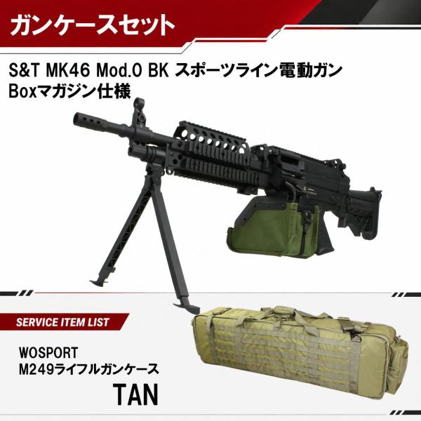 ■メーカー：S&amp;T■サイズ：840mm／922mm（ストック伸長時）■重量：約4,060g■マガジン：2000発 音感センサーボックスマガジン付属■バッテリー：UFC S&amp;T M249用 Nimh 8.4V 1100mAhバ...