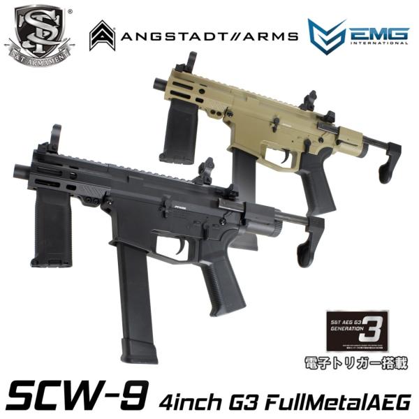 ※店頭とWEB SHOPでは販売価格が異なる場合がございます。■メーカーS&amp;T / EMG■全長399-491mm■マガジン9mmタイプ 90連スプリング給弾式（樹脂製）■コネクタ形状ミニ■バッテリーリポバッテリー（PEQタイプ）（...
