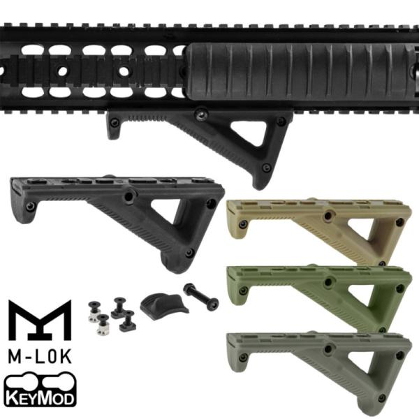 ・メーカー：UFC・材質：樹脂・対応：20mm/KEYMOD/M-LOK　搭載のRAS等MAGPUL Angled Fore Grip（マグプル アングルフォアグリップ）タイプです。※取り付けには加工、調整が必要な場合がございます。