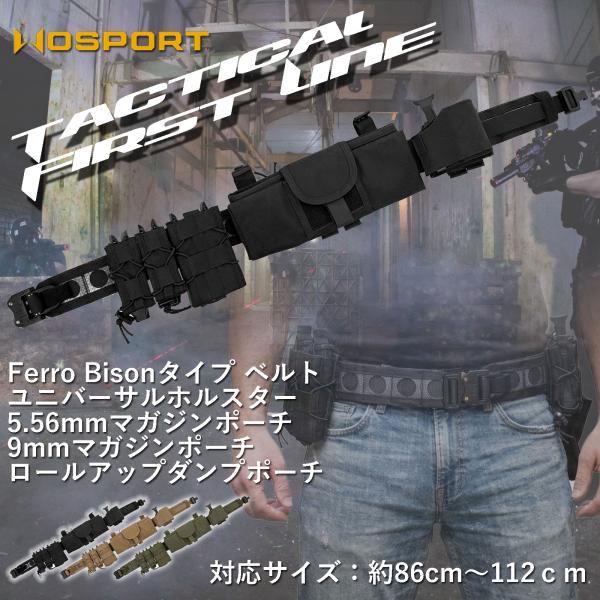 プレイスタイルを問わず必須となる腰回り（ファーストライン）の装備一式をバランス良くまとめたファーストライン・コンプリートセットです。人気の高い最新タクティカルギアのスタイルを取り入れ、統一感のある実戦的なセットアップが最初から完成しています...