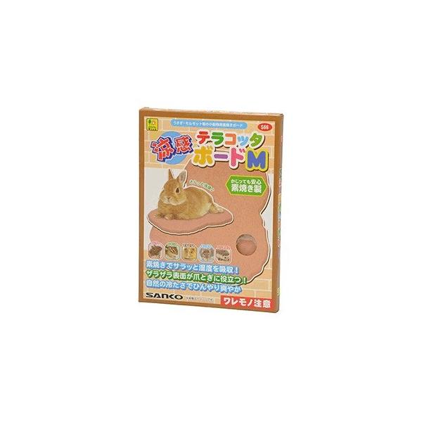 適度な通気性と素焼きのひんやり感が心地よい涼感敷材です。うさぎやチンチラにピッタリなサイズです。 「テトラコッタ」とは？イタリア語で「焼いた土」を意味します。建築用の素材や陶器などに利用される、素焼きの焼き物です。通気性と吸湿性があり、接触...