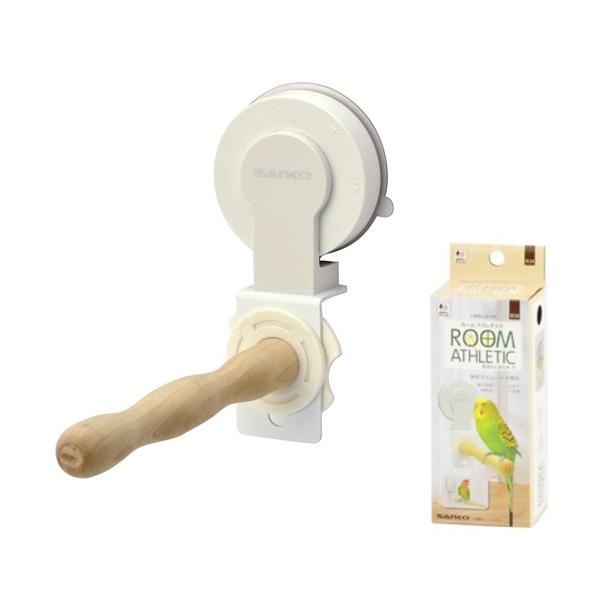 小鳥との生活をより豊かに〜環境エンリッチメント〜手乗りの小鳥は放鳥タイムが大好きです。お部屋のいろんな場所に自由に設置してみましょう。飼育環境に変化を与えることで、生き生きとした小鳥の姿をみることができます。放鳥時にひと休みする場所を飼い主...