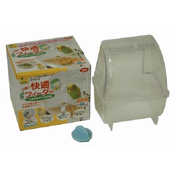 フルカバーでエサやエサ殻が飛び散りにくい小鳥用食器。お掃除らくらく♪色の刺激が少なく小鳥に優しいクリアー食器です。ケージ内の空間を圧迫しない外付け式です。【サイズ】W115×D83×H140mm【取り付け適応条件】・タテスライド扉（専用）・...