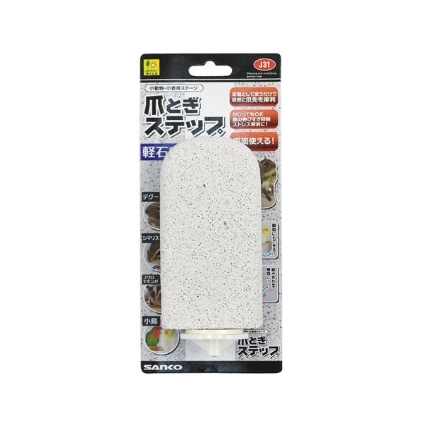 軽石製の爪とぎステップです。足場として使うだけで自然に爪先を摩耗！両面使えて、縦型設置や組み合わせて階段にすることもできます。かじってもOK！歯の伸びすぎを抑制できます。ストレス解消に！【サイズ】約70×約133×約28mm【材質】軽石(セ...