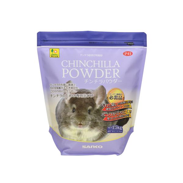 チンチラの毛質に最適で汚れを吸着する天然素材をこだわりのパウダー状に。・汚れとにおいの吸着に優れる　硬質ゼオライト100％！・ホコリが立ちにくい　整えられた微粒の砂目　（砂目：約0.1〜0.3ｍｍ）【内容量】1.5kg【原材料】天然硬質ゼオ...