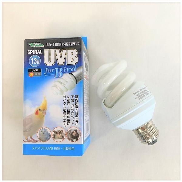 屋内飼育で日光浴が不足しがちなペットに最適!!昼夜の生活サイクルを整えます。鳥類・小動物が生活していくには紫外線が必要です。自然界での多くの鳥類・小動物は、太陽光に照らされて生活しています。太陽光には紫外線が含まれており、鳥類・小動物は紫外...