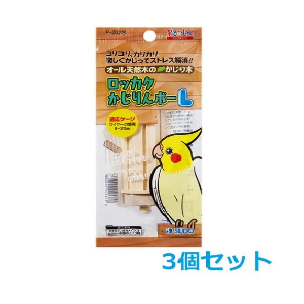 ●オール天然木のかじり木カリカリ楽しくかじってストレス解消。●かじりすぎても安心取付部分（ボルト、ナット、ワッシャー）もすべて木製です。■適応鳥種：セキセイ、オカメインコなど小〜中型のインコ類■メーカー名：株式会社スドー