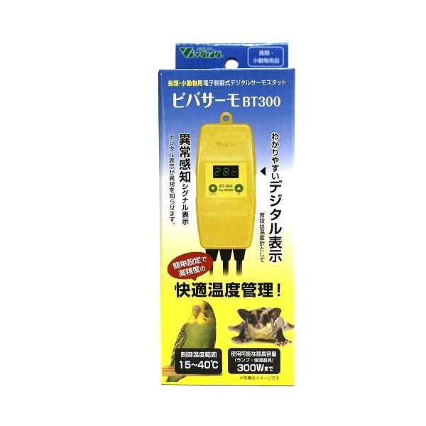 鳥類・小動物用の電子制御式デジタルサーモスタットです。・わかりやすいデジタル表示。　普段は温度計として。・異常感知シグナル表示。・ペットがかじったりしないための安全対策！　製品サイズ本体（吊り下げフック含まず）：W5.6×D2.4×H11....