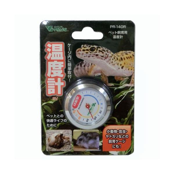 ●小型ケージの温度管理に最適小型のアナログ温度計です爬虫類飼育ケージ内に、設置してケージ内の温度を確認します小動物、昆虫、ヤドカリなどの飼育ケージにも使用することができます■原材料：亜鉛合金，PMMA（アクリル）■製品サイズ：幅38×奥行9...