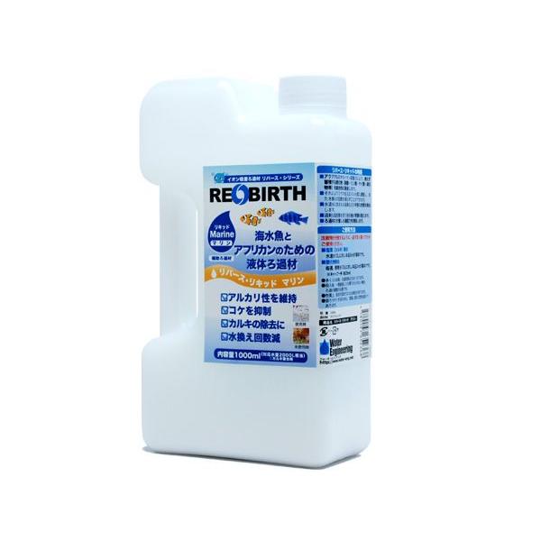 メーカー：ウォーターエンジニアリングフレッシュと同様の機能はもちろん、ｐＨ、ＫＨ、Ｃａを高レベルに維持します。●リバース・リキッド　マリンの特徴・アクアアルミナのイオン吸着力により、蓄積する酸化物（硝酸塩・リン酸・ケイ酸・硫化物等）を総合的...