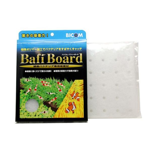 メーカー：BICOM バイコムバフィーの板タイプが新登場です。より多くのフィルターで利用可能になる形状になっております。特に底面フィルターには、今までなかった専用ろ過材としてご使用いただけます。各フィルターにバフィーボードを設置する事で新規...