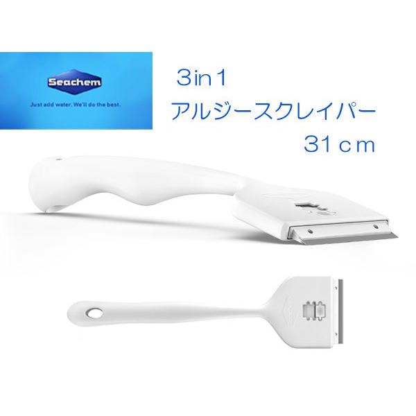メーカー：Seachem シーケム●商品特徴3in1のブレードシステムは、ブレード(ステンレス製)とプラスチックブレード、軟質のパッドを使い分けることができます。軽量で、人間工学に基づいたハンドル設計は、複数のフィットポジションで快適にご使...
