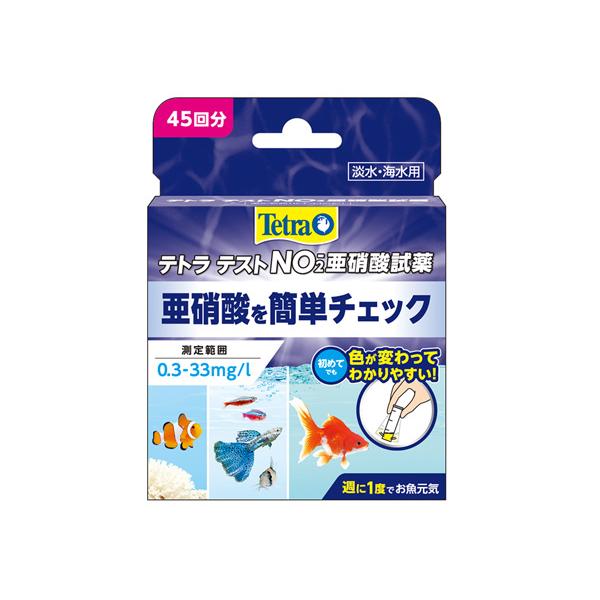 メーカー：スペクトラム ブランズ ジャパン海水・淡水の亜硝酸濃度をチェックする試薬です。