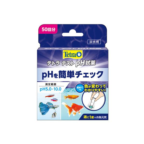 メーカー：スペクトラム ブランズ ジャパン淡水のペーハーをチェックする試薬です。