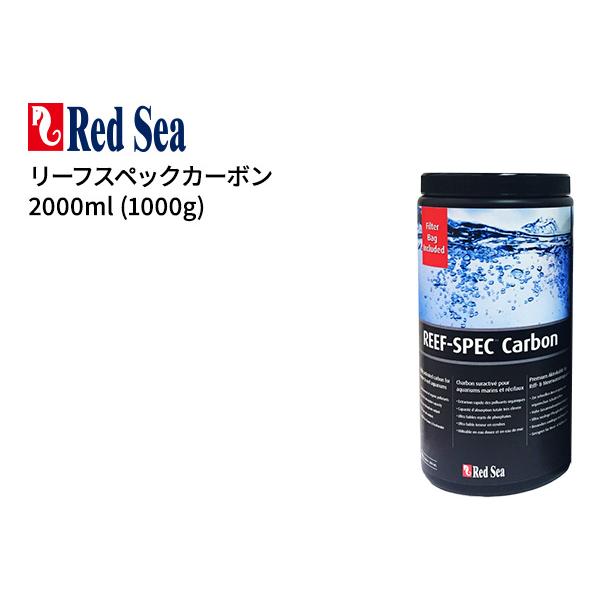 メーカー：Red Sea レッドシー