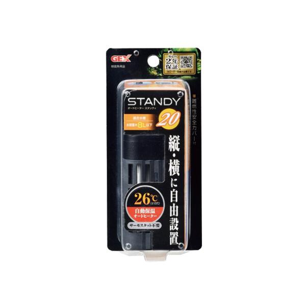 ・コンセントに差すだけで水温を26度に自動保温するオートヒーター！・ヒーター部の熱から人の手や魚を守る難燃性樹脂を使用したヒーターカバーがついているので安全です。・縦設置でも、正確に水温をコントロールする独自設計なので、縦・横自由に設置が可...