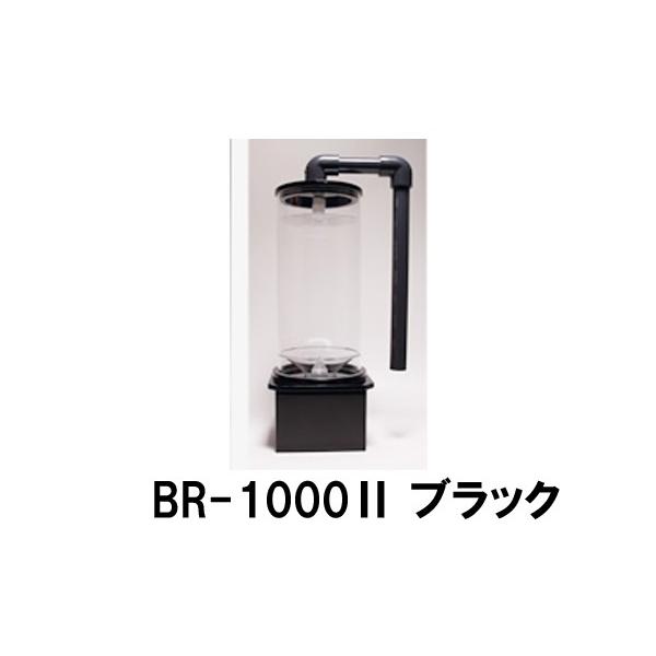 メーカー：Reef Live リーフライブ●特徴進化を遂げた2 世代目ReefLiveバイオペレットリアクターBR-2は、独自のボトム形状でペレットを効率よく回転させる事ができる専用リアクターです。付属にAquaEngineDCポンプがつい...