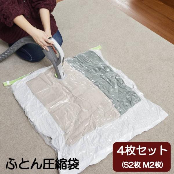 セット内容Sサイズ：2枚Mサイズ：2枚商品サイズSサイズ（幅）70cm×（深さ）85cm×（底マチ）32cmMサイズ（幅）90cm×（深さ）85cm×（底マチ）46cmご利用いただける掃除機について※掃除機は吸込仕事率300W以上の機種をご...