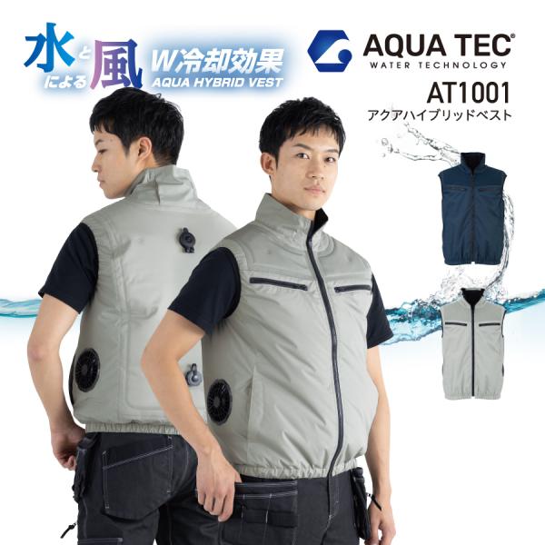 【こちらは服のみの販売ページです】■主な特長・独自に開発された気化熱冷却システム・電動ファン取り付け仕様で気化熱冷却と清涼感が向上・運転席のシートや椅子の背もたれに干渉しにくいサイドファン仕様・前身頃裏全面アルミコーティング（HEAT SH...