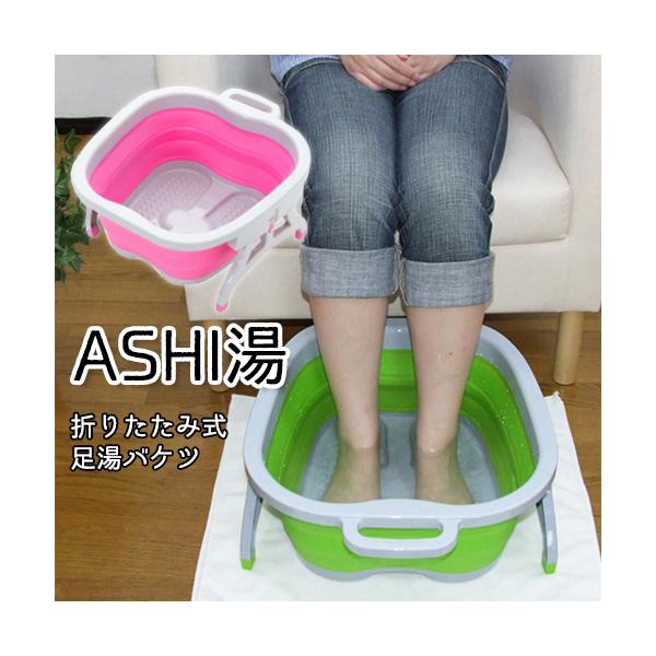 ※パッケージは予告なく変更となる場合がございます。【商品名】ASHI湯【カラー】グリーン、ピンク※写真のカラーはモニターの都合上、掲載写真と実際の色が異なる場合がございます。あらかじめご了承くださいませ。【サイズ】縦40.5×横46.5×高...