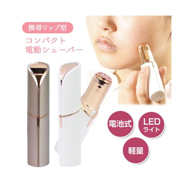 ※パッケージは予告なく変更となる場合がございます。【商品名】Petit Shaver / ペティット シェーバー【セット内容】本体、掃除用ブラシ【カラー】ホワイト、シャンパンピンク【サイズ】W23.5×D28×H108mm【材質】ABS、ス...