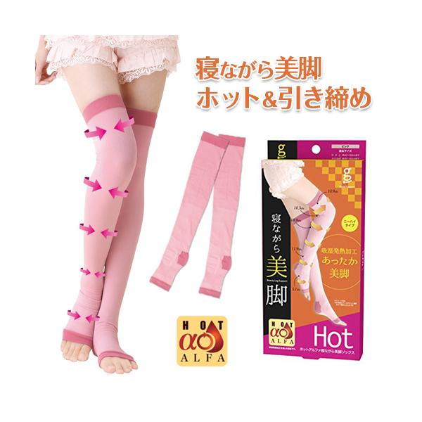 ※パッケージは予告なく変更となる場合がございます。【商品名】ホットアルファ 寝ながら美脚ソックス【カラー】ピンク※写真のカラーはモニターの都合上、掲載写真と実際の色が異なる場合がございます。あらかじめご了承くださいませ。【サイズ】D0.5×...